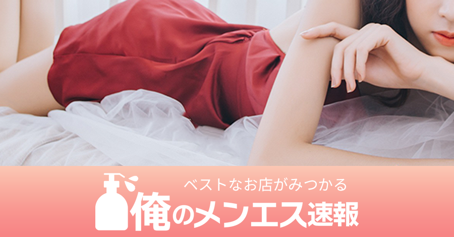 29f8f8593cさんの投稿 俺のメンエス速報